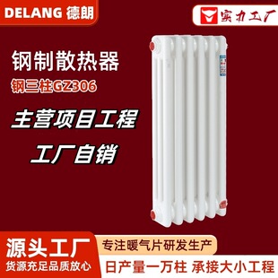 暖气片钢三柱gz306/水暖散热器圆管钢制焊接厂家加工工业级暖气片-阿里巴巴