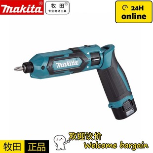 牧田makita冲击起子机TD022锂电7.2V家用充电式多功能电动螺丝刀-阿里巴巴