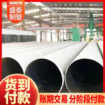 厂家批发Q235B螺旋钢管DN200400焊接螺旋管工程管道大口径螺旋管-阿里巴巴