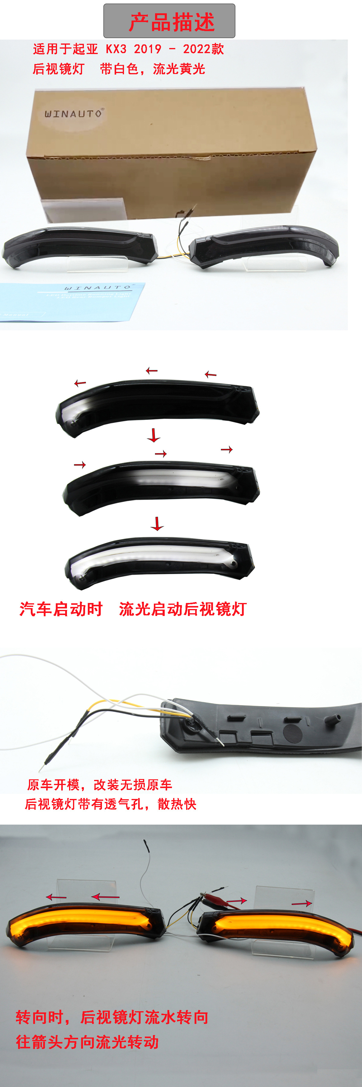 后视镜灯适用于KA KX3 2019 - 2022带白色，流光黄光改装后视镜灯-阿里巴巴