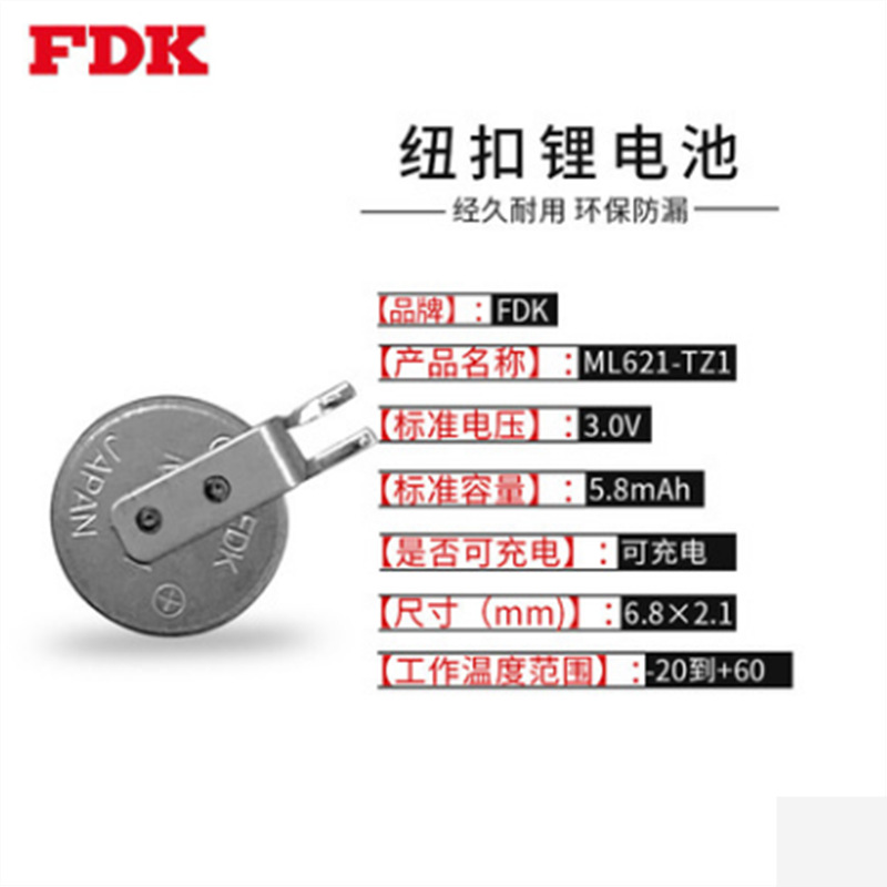 日本FDK富士通 ML621 3V可充电纽扣电池裸电池 可代替MS SII/松下-阿里巴巴