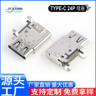 厂家高频type-c母座24pin侧插立式贴片垫高usb外壳汽车连接器插座-阿里巴巴