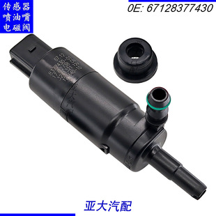 67128377430 YM21-13K082-BA 喷水马达适用于E36 E38 E39 E46 E52-阿里巴巴