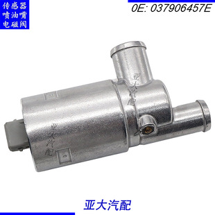 037906457E 0280140559 怠速马达 适用于大众帕萨特 开迪 捷达-阿里巴巴
