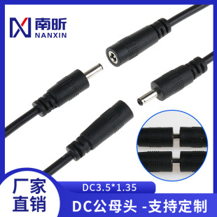 厂家供应dc线dc35135 电源线直头弯头公母头线 LED灯电池dc充电线-阿里巴巴