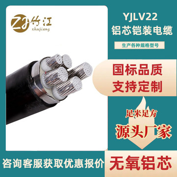 ZR-YJLV22阻燃铠装铝芯电缆185/240/300平方12345芯低压电力电缆-阿里巴巴