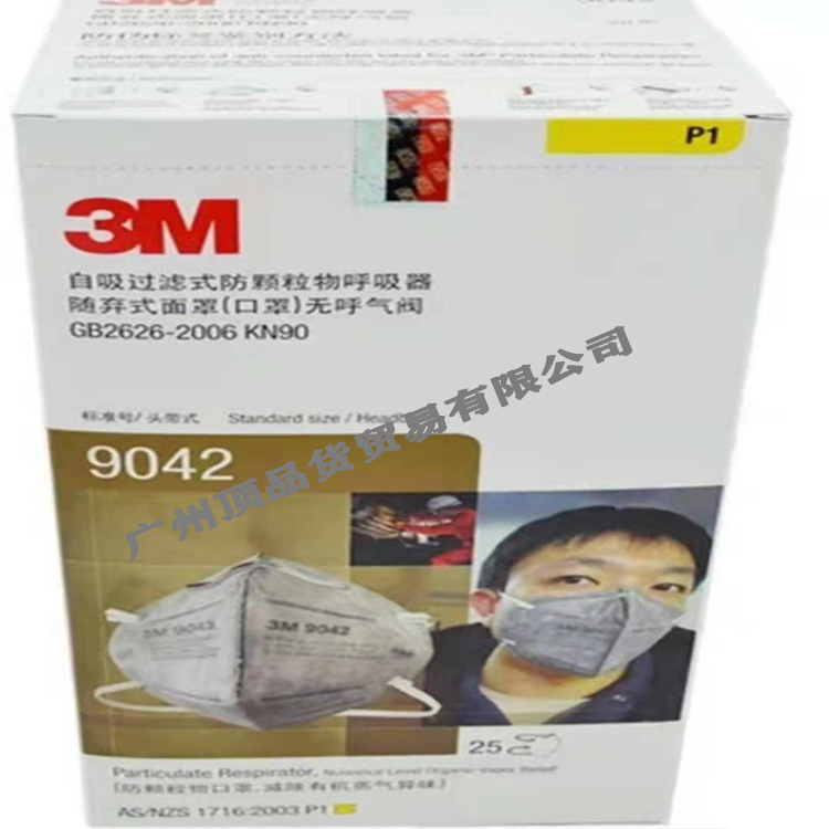 3M 9041V/9042V防尘防装修甲醛异味9021/9022活性炭口罩9041/9042-阿里巴巴