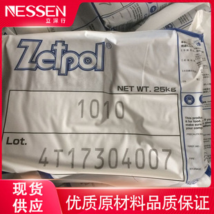 日本瑞翁 氢化丁腈橡胶 ZP1010 高丙稀腈 适用胶管 膜片 油封-阿里巴巴