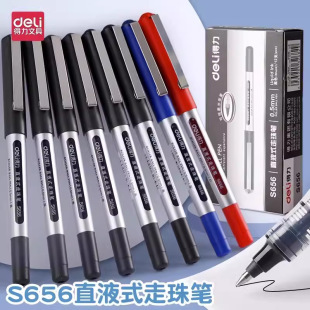 得力S656直液式走珠笔0.5mm大容量中性笔办公水性笔教师批改红笔-阿里巴巴