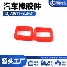 DJ7091Y-2.3-21，DJ7091Y-2.3-21规格参数，DJ7091Y-2.3-21厂家/品牌/封装批号/价格 - 阿里巴巴