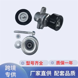 批发涨紧轮套件11955-JA10D,11925-JA11A,11925-JA100可带皮带-阿里巴巴