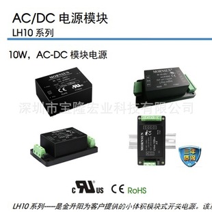 LH10-10B15金升阳 MORNSUN LH10-10B15-A2电源模块-阿里巴巴
