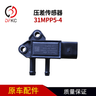 压差传感器31MPP5-1/31MPP5-4天燃气发动机配件S50000-1205970-阿里巴巴