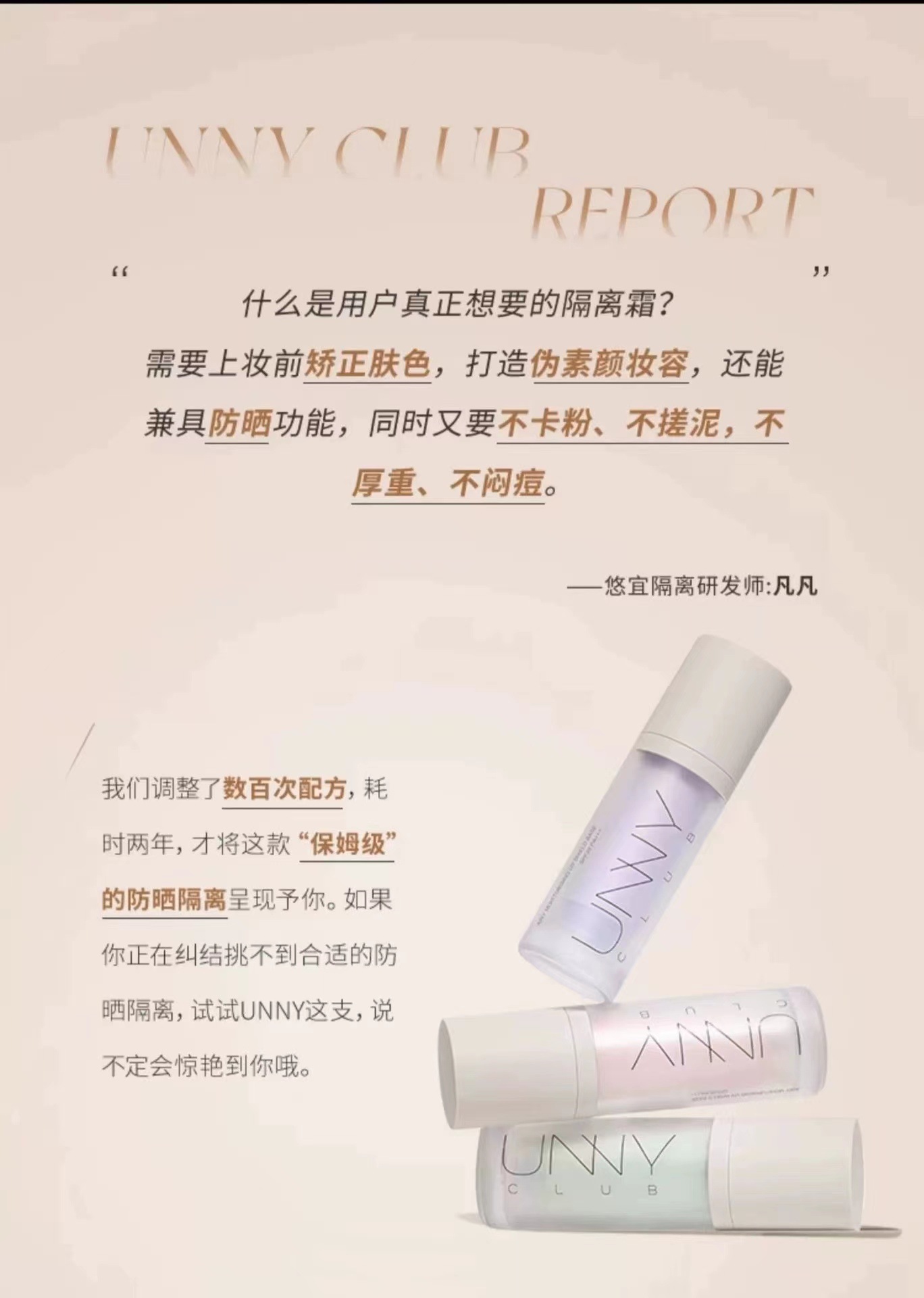 unny 隔离霜妆前乳女滋润控油提亮肤色正品30ml通用现货-阿里巴巴