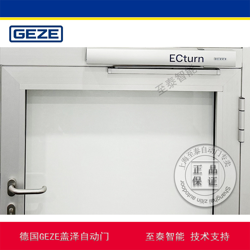 德国GEZE盖泽自动平开门ECturn Inside 90度感应门 隐藏式开门机-阿里巴巴