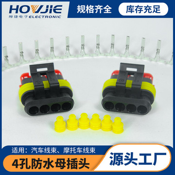 汽车连接器DJ7041Y-1.8-21 防水护套接插件LED灯4孔插头接线端子-阿里巴巴