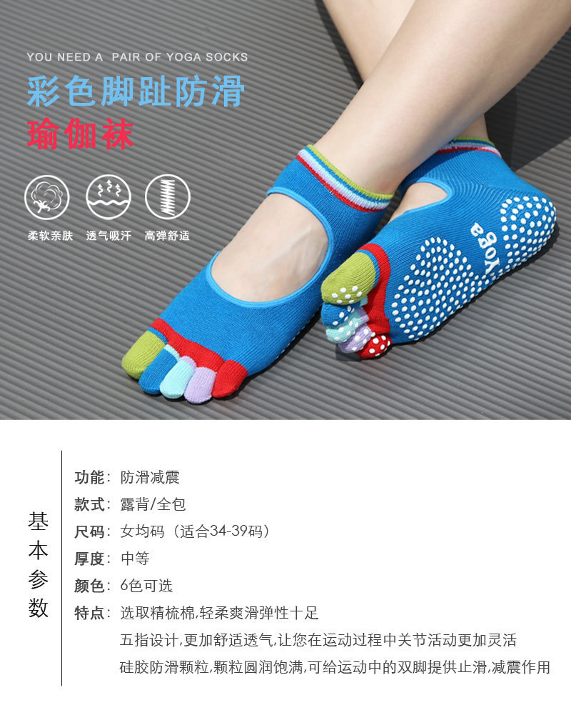 休闲舒适短筒瑜伽袜子女士防滑居家五指袜棉质加厚按摩健身瑜珈袜-阿里巴巴