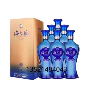 42度52度海之蓝.天之蓝.红包款480ml 梦3梦640.8度52度整箱包邮-阿里巴巴