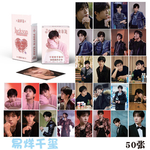 易烊千玺小卡 盒装50张 57x86mm TFboys个人镭射Lomo卡片明信片-阿里巴巴
