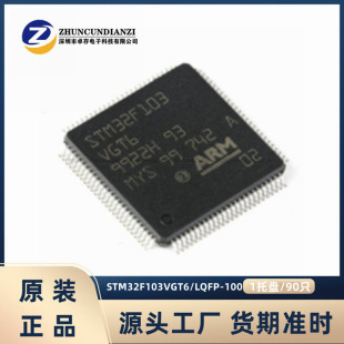 全新原装 STM32F103VGT6 LQFP-100 ARM Cortex-M3 32位微控制器MC-阿里巴巴