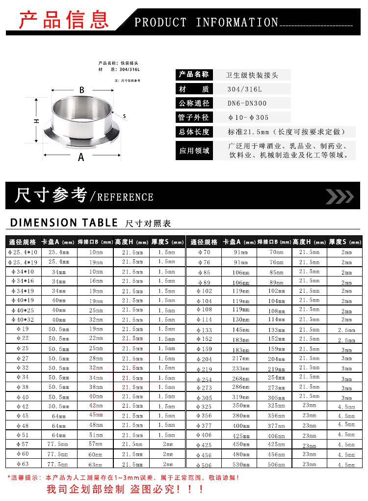 不锈钢快装接头44.5长Asme bpe tri-clamp ferrule-阿里巴巴