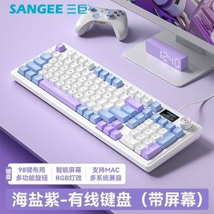 SANGEE三巨K18pro带屏有线键盘机械手感游戏办公RGB光效98键通用-阿里巴巴