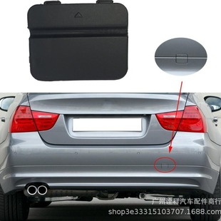 适用奔驰宝马 后杠上亮条拖车盖板 2048850823 1668852323-阿里巴巴