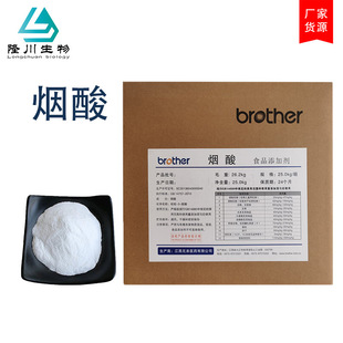 烟酸维生素B3食品级vb3营养强化剂维生素pp高含量 现货批发-阿里巴巴