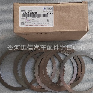 原厂48330-02200适用于现代起亚汽车配件变速箱摩擦片4833002200-阿里巴巴