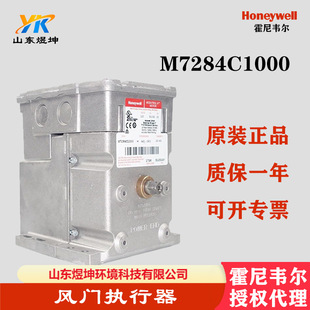 美国Honeywell执行器M7284C1000伺服马达 燃烧器马达-阿里巴巴