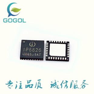 全新原装 IP6826 QFN-32 15W无线充电发射芯片IC 支持QC/PD协议-阿里巴巴