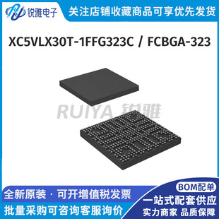 XC5VLX30T-1FFG323C封装FCBGA-323 可编程逻辑器件CPLD/FPGA 原装-阿里巴巴