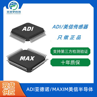 MAXM86161EFD+T美信MAXIM/ADI系列传感器血氧计/心率器全新原装-阿里巴巴