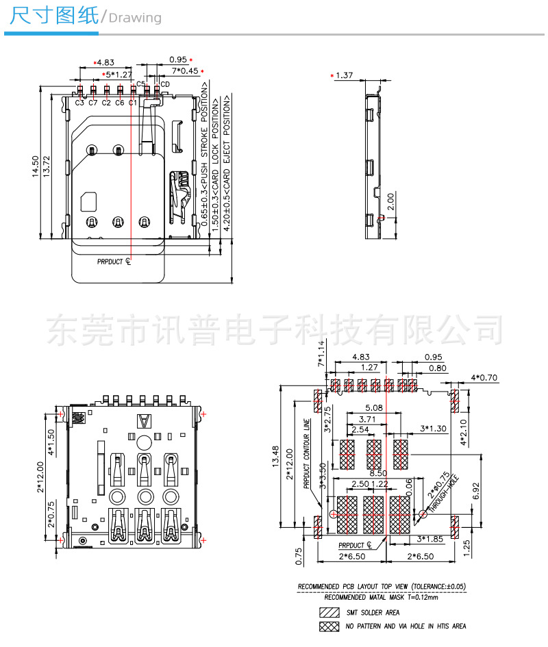讯普 SMN-303-ACP7 PUSH PUSH NANO SIM卡座 1.37H自弹式带定位柱-阿里巴巴