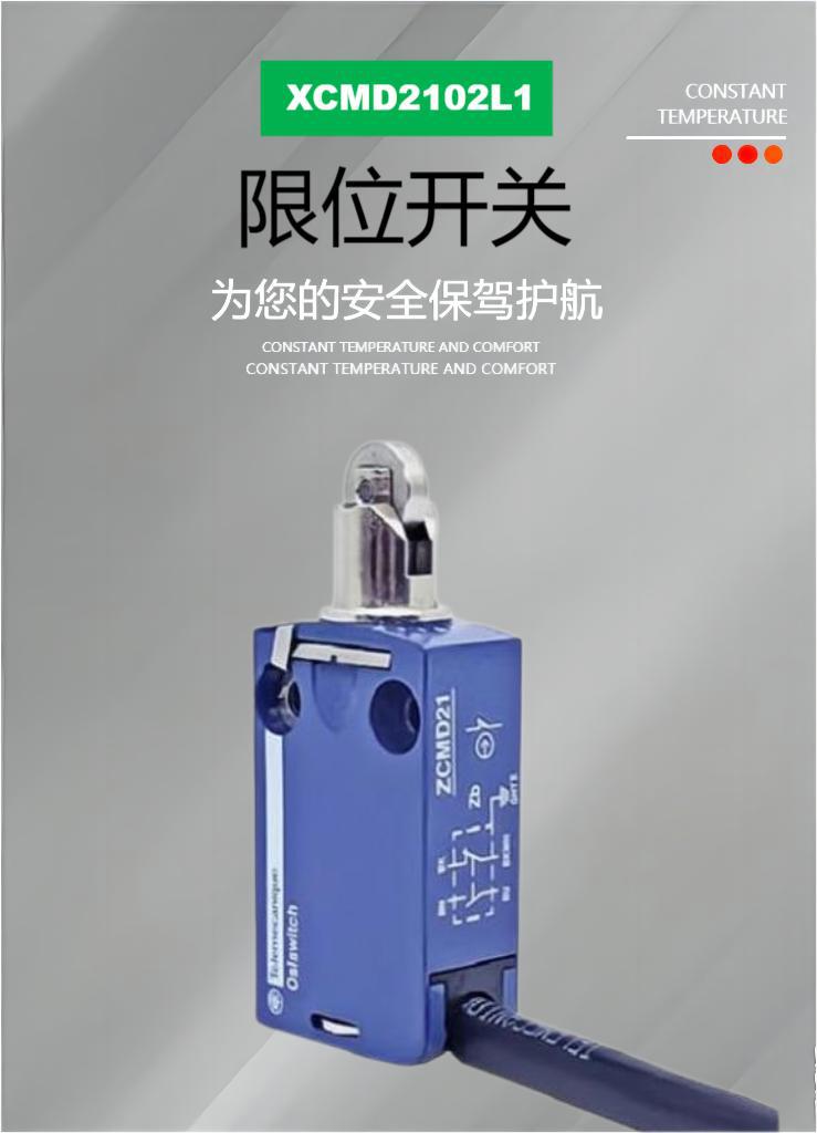 施耐德限位开关XCMD2102L1行程开关XCRA15原装正品XCKN2102P20C-阿里巴巴