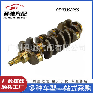 93398955 93398953 93320032批发全新曲轴适用于雪佛兰2003-2013-阿里巴巴