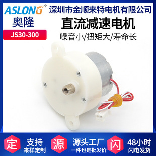 JS30-300微型直流草坪灯激光舞台旋转灯捕蝇器低噪音齿轮减速马达-阿里巴巴