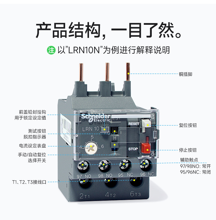 施耐德三极热继电器LRN10N 16N 32N 21N磁脱扣热过载保护 LRN357N-阿里巴巴