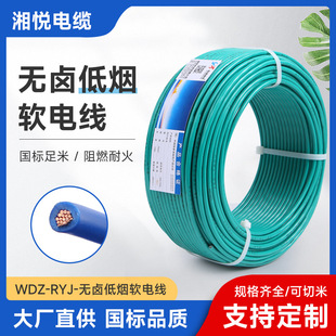 WDZ-RYJ无卤低烟软电线家装1.5/2.5/4/6/10平方单芯国标阻燃电缆-阿里巴巴