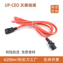 【c13-c14插头】_c13-c14插头品牌/图片/价格_c13-c14插头批发_阿里巴巴