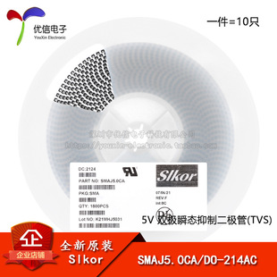 全新原装SMAJ5.0CA DO-214AC 5V双极瞬态抑制二极管(TVS)（10只）-阿里巴巴