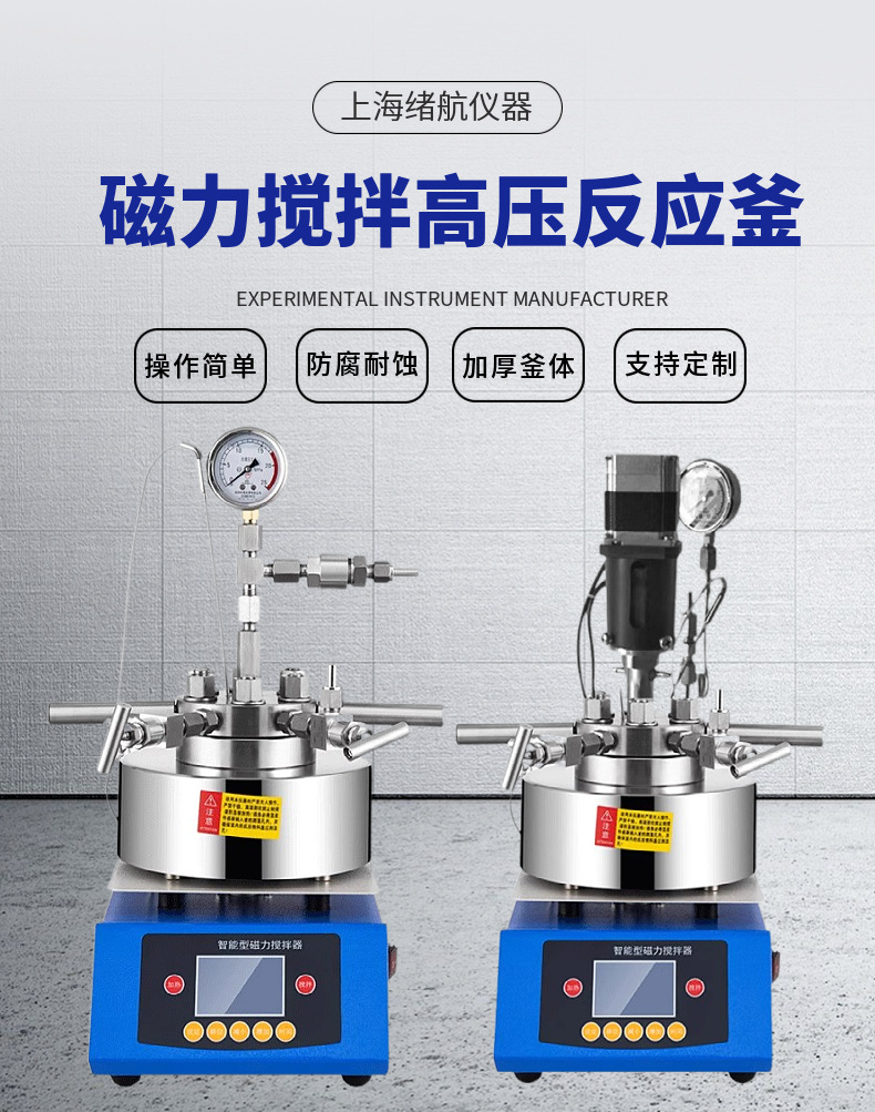 TGYF台式反应釜锈钢高压反应釜 高温高压反应釜 电加热搅拌反应釜-阿里巴巴