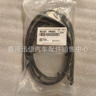 86357-1R000适用于现代起亚汽车配件密封条863571R000-阿里巴巴