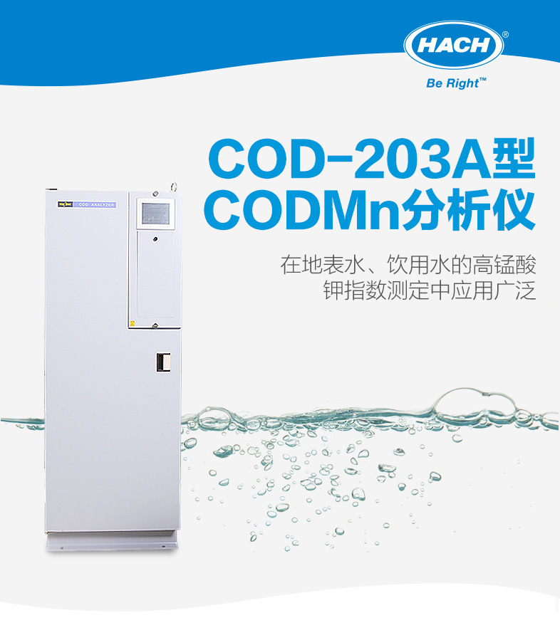 HACH/哈希COD-203A型COD Mn分析仪测定仪 水质高锰酸钾指数测定-阿里巴巴