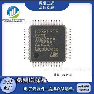原装GD32F303CCT6 LQFP-48 ARM Cortex-M4 32位微控制器-MCU芯片-阿里巴巴