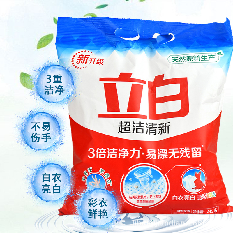 立白官方旗舰店立白洗衣粉超洁清新洗衣粉245g小袋学生宿舍批发-阿里巴巴