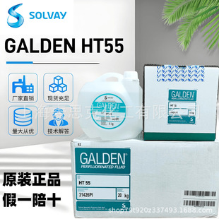 意大利苏威GALDEN HT55全氟聚醚导热液可分装-阿里巴巴