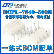 hcpl-7840-500e电路ic-hcpl-7840-500e电路ic批发、促销价格、产地货源 - 阿里巴巴