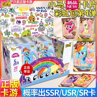 卡游正版批发小马卡片彩虹包第4弹一整盒卡牌趣影辉月6叶罗丽批发-阿里巴巴