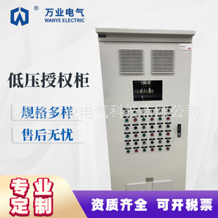 万业 ABB低压授权柜MDrail-E动力配电及控制箱MNS-E动力柜-阿里巴巴